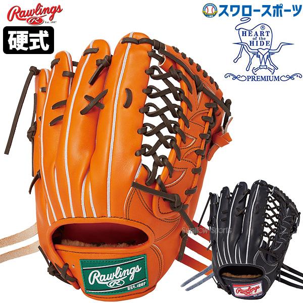 ●商品名：野球 ローリングス 硬式グローブ グラブ HOH PREMIUM プレミアム 外野手用 右投用 左投用 外野手 外野 硬式用 硬式野球 GH4FHPB88 RAWLINGS 野球用品 スワロースポーツ●外野手用●右投用(LH)、左...