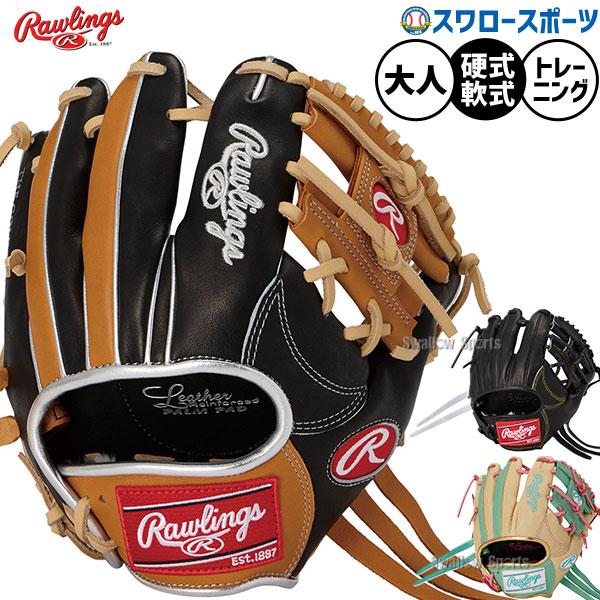 ●商品名：野球 ローリングス トレーニンググローブ グラブ トレーニング用 練習用 大人用 一般用 GH6GTK4T RAWLINGS 野球用品スワロースポーツ●トレーニング用●右投用(LH)、左投用(RH)●カラー：(B)ブラック、(B/...