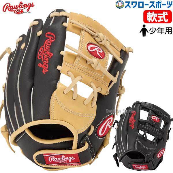 ●商品名：野球 ローリングス 軟式グローブ グラブ ジュニア SURE CATCH オールラウンド用 右投用 左投用 GJ5SCBFS RAWLINGS 野球用品 スワロースポーツ●オールラウンド用●右投用(LH)、左投用(RH)●カラー：...