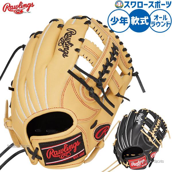 ●商品名：野球 グローブ 軟式 ローリングス HOH 軟式グローブ グラブ 軟式用 オールラウンド用 少年用 ジュニア用 子供用 GJ6HEN6LFS RAWLINGS 野球用品スワロースポーツ●オールラウンド用●右投用●(CAM)キャメル...