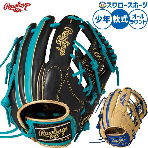 ●商品名：野球 グローブ 軟式 ローリングス ハイパーテック 軟式グローブ グラブ 軟式用 オールラウンド用 少年用 ジュニア用 子供用 GJ6HTCN6L RAWLINGS 野球用品スワロースポーツ●オールラウンド用●右投用(LH)●カラ...