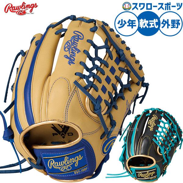●商品名：野球 グローブ 軟式 ローリングス ハイパーテック 軟式グローブ グラブ 軟式用 外野手用 少年用 ジュニア用 子供用 GJ6HTCN8L RAWLINGS 野球用品スワロースポーツ●外野手用●(LH)右投用、(RH)左投用●カラ...