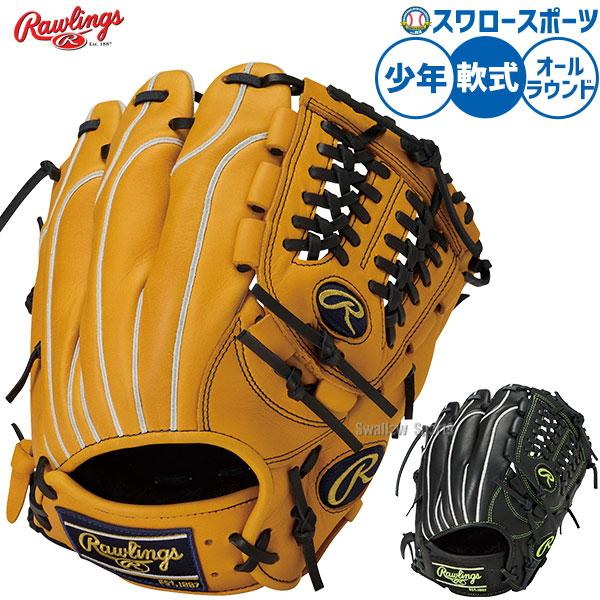 ●商品名：野球 グローブ 軟式 ローリングス HOH 軟式グローブ グラブ 軟式用 オールラウンド用 少年用 ジュニア用 子供用 GJ6HW2N6LMG2 RAWLINGS 野球用品スワロースポーツ●ジュニア用●オールラウンド用●(LH)右...