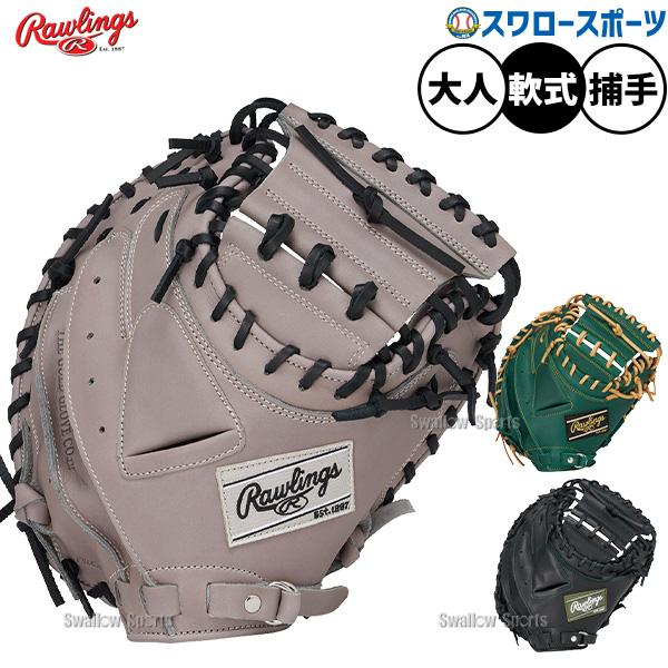 ●商品名：野球 グローブ 軟式 ローリングス ハイパーテック R2G 軟式ミット キャッチャーミット 軟式用 捕手用 キャッチャー 大人用 一般用 GR5FHT2AF RAWLINGS 野球用品スワロースポーツ●捕手用●(LH)右投用、(R...