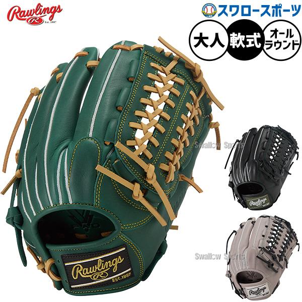 ●商品名：野球 ローリングス  ハイパーテック 軟式グローブ グラブ 軟式用 オールラウンド用 大人用 一般用 GR5FHTN65 Rawlings 野球用品スワロースポーツ●オールラウンド用●(LH)右投用、(RH)左投用●カラー：(DG...