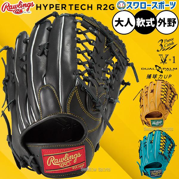 ●商品名：野球 グローブ 軟式 ローリングス ハイパーテック 軟式グローブ グラブ 軟式用 外野手用 大人用 一般用 GR6FHTB88FS RAWLINGS 野球用品スワロースポーツ●外野用●(LH)右投用、(RH)左投用●カラー：B(ブ...