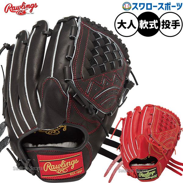 ●商品名：野球 グローブ 軟式 ローリングス HOH 軟式グローブ グラブ 軟式用 投手用 ピッチャー用 大人用 一般用 GR6HEA14 RAWLINGS 野球用品スワロースポーツ●投手用●(LH)右投用、(RH)左投用●カラー：(B)ブ...