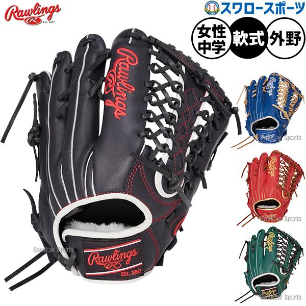 ●商品名：野球 グローブ 軟式 ローリングス HOH 軟式グローブ グラブ 軟式用 外野手用 中学野球 女子野球 中学生用 中学野球 GR6HEEB870  RAWLINGS 野球用品スワロースポーツ●外野手用●右投用(LH)、左投用(RH...