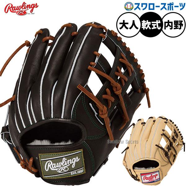 ●商品名：野球 グローブ 軟式 ローリングス HOH 軟式グローブ グラブ 軟式用 内野手用 大人用 一般用 コユニ GR6HEN54FS RAWLINGS 野球用品スワロースポーツ●内野手用●(LH)右投用●カラー：(B)ブラック、(CA...