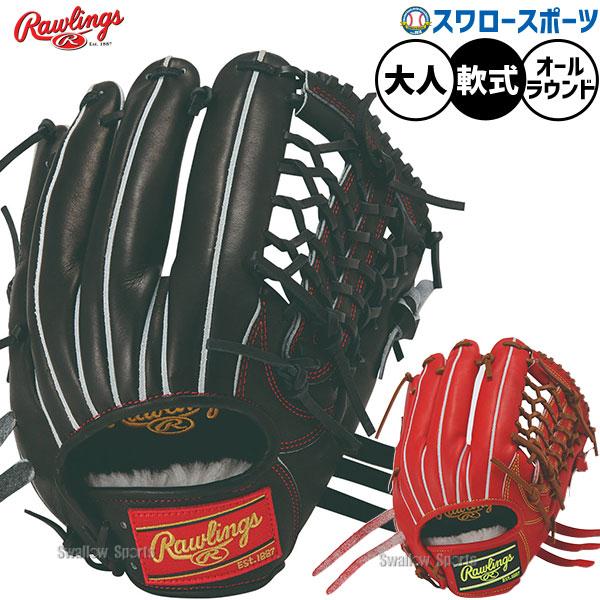 ●商品名：野球 グローブ 軟式 ローリングス HOH 軟式グローブ グラブ 軟式用 オールラウンド用 大人用 一般用 GR6HEN65 RAWLINGS 野球用品スワロースポーツ●オールラウンド用●(LH)右投用、(RH)左投用●カラー：(...
