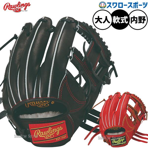 ●商品名：野球 グローブ 軟式 ローリングス HOH 軟式グローブ グラブ 軟式用 内野手用 大人用 一般用 GR6HEN6X RAWLINGS 野球用品スワロースポーツ●内野手用●(LH)右投用●カラー：(B)ブラック、(ROR)Rオレン...