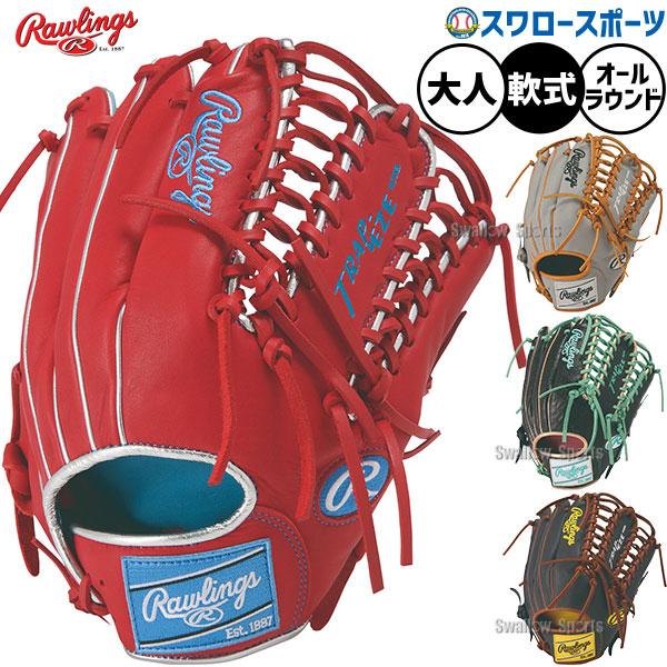 ●商品名：野球 グローブ 軟式 ローリングス HOH 軟式グローブ グラブ 軟式用 オールラウンド用 大人用 一般用 GR6HMOS5 RAWLINGS 野球用品スワロースポーツ●オールラウンド用●(LH)右投用、(RH)左投用●カラー：(...
