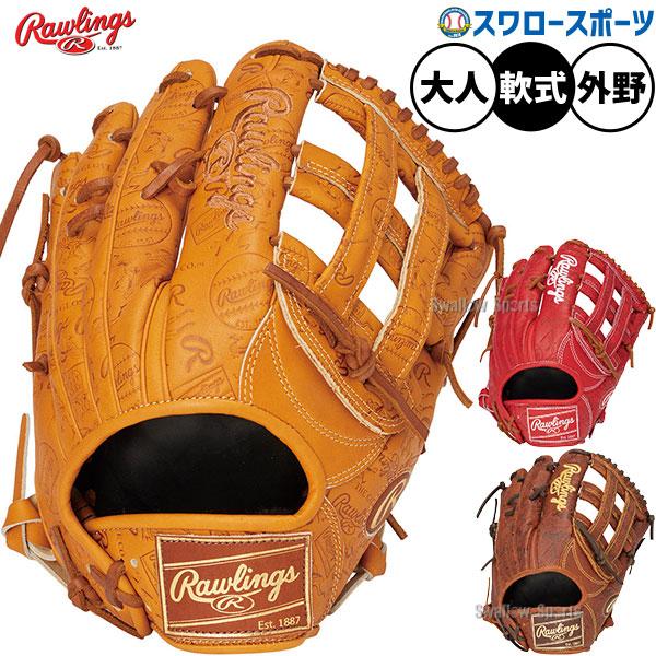 ●商品名：野球 グローブ 軟式 ローリングス HOH 軟式グローブ グラブ 軟式用 外野手用 大人用 一般用 GR6HSB88 RAWLINGS 野球用品スワロースポーツ●外野手用●(LH)右投用、(RH)左投用●カラー：(RT)リッチタン...