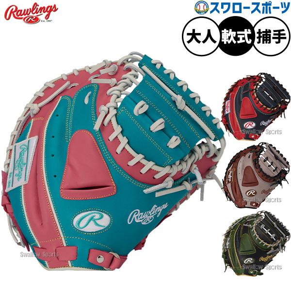 ●商品名：野球 グローブ 軟式 ローリングス ハイパーテック 軟式ミット キャッチャーミット 軟式用 捕手用 キャッチャー 大人用 一般用 GR6HTC2AF RAWLINGS 野球用品スワロースポーツ●キャッチャーミット●右投用(LH)、...