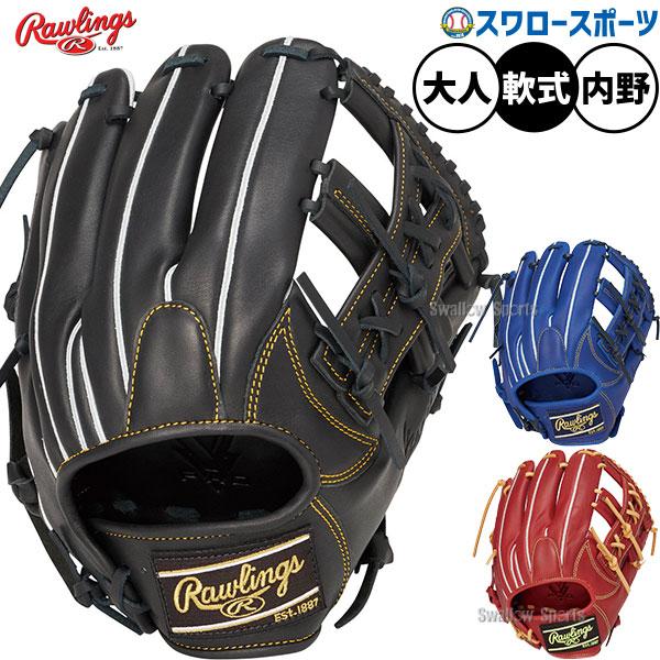 ●商品名：野球 グローブ 軟式 ローリングス ハイパーテック 軟式グローブ グラブ 軟式用 内野手用 大人用 一般用 GR6HTN54FS RAWLINGS 野球用品スワロースポーツ●内野手用●(LH)右投用●カラー：(B)ブラック、(IN...