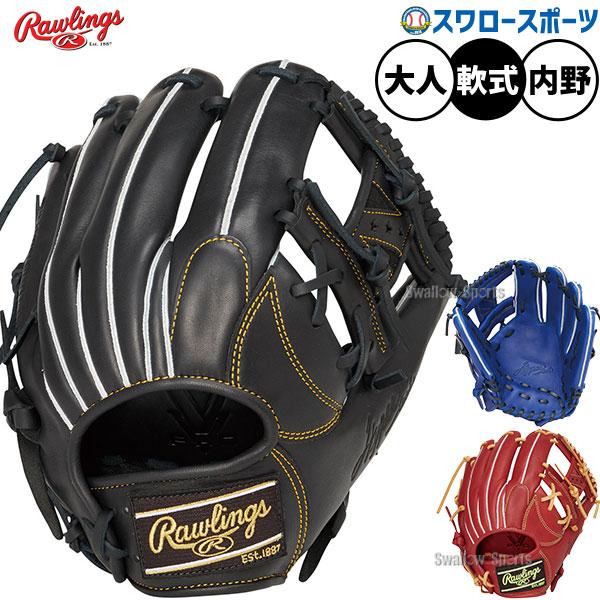 ●商品名：野球 グローブ 軟式 ローリングス ハイパーテック 軟式グローブ グラブ 軟式用 内野手用 大人用 一般用 GR6HTN62 RAWLINGS 野球用品スワロースポーツ●内野手用●(LH)右投用●カラー：(B)ブラック、(IND)...