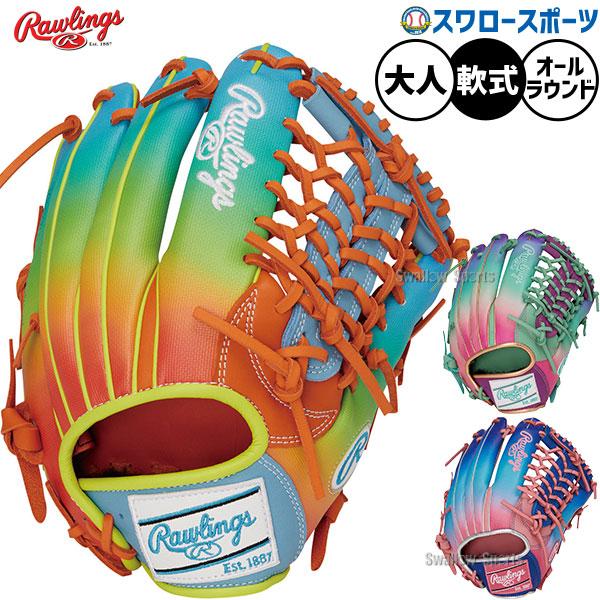 ●商品名：野球 グローブ 軟式 ローリングス HOH 軟式グローブ グラブ 軟式用 オールラウンド用 大人用 一般用 GR6HUVN65 RAWLINGS 野球用品スワロースポーツ●オールラウンド用●(LH)右投用、(RH)左投用●カラー：...