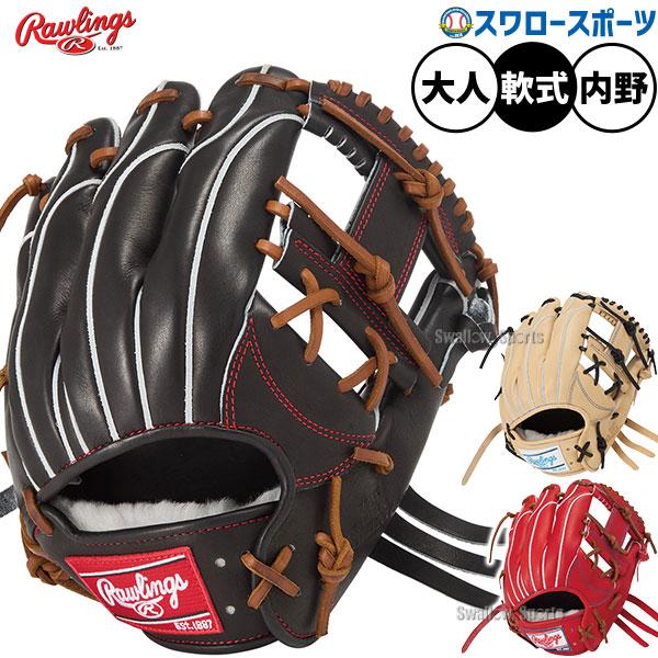 ●商品名：野球 グローブ 軟式 ローリングス HOH 軟式グローブ グラブ 軟式用 内野手用 大人用 一般用 GR6HW2N52MG RAWLINGS 野球用品スワロースポーツ●内野手用●右投用(LH)●カラー：(B)ブラック、(CAM)キ...