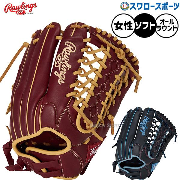 ●商品名：野球 ローリングス ハイパーテック ソフトボール グローブ グラブ ソフト用 オールラウンド用 レディース用 女性用 女子野球  GS5FHTS65GF RAWLINGS 野球用品スワロースポーツ●ガールズフィット設計●オールラウ...