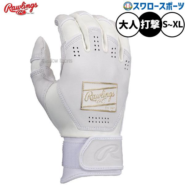 ●商品名：野球 ローリングス  バッティンググローブ バッティング手袋 打者用 打撃用 両手用  大人用 一般用 ICON26BG RAWLINGS 野球用品 スワロースポーツ●両手用●サイズ：S、M、L、XL(USサイズ)●カラー：ホワイ...