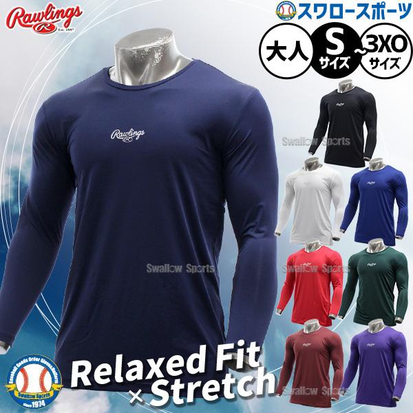 ●商品名：野球 ローリングス アンダーシャツ 長袖 丸首 大人 ウエア ウェア Rawlings ASU15S01 一般用 高校野球 野球用品 スワロースポーツ●サイズ：S、M、L、O、XO、2XO、3XO●カラー：ネイビー、ブラック、ホワ...