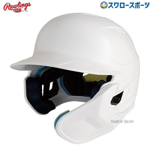 ●商品名：野球 ローリングス 硬式 ヘルメット 打者用 マッハ アジャスト 顎ガード付き 艶あり MA01S-JPNHB RAWLINGS●顎ガード付き●カラー：(W1)ホワイト●サイズ：Free●右打者用、左打者用●艶あり●素材：ABS樹...