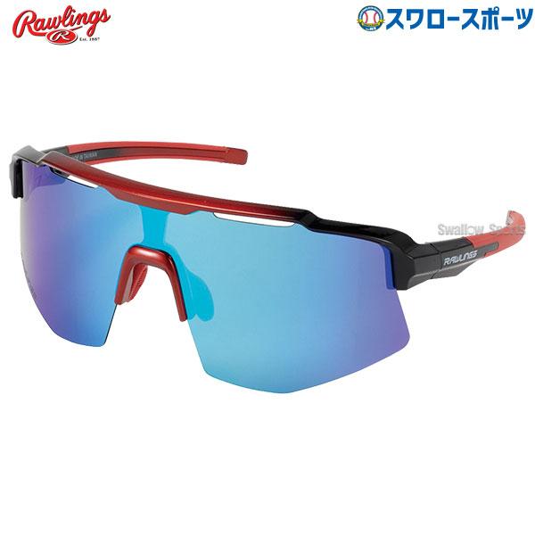 ●商品名：野球 ローリングス サングラス スポーツ 偏光レンズ キズ防止コーティング 99％UVAカット REW25-02SM-SBRG rawlings  野球用品 スワロースポーツ●偏光レンズ●キズ防止コーティング●99％UVAカット●...