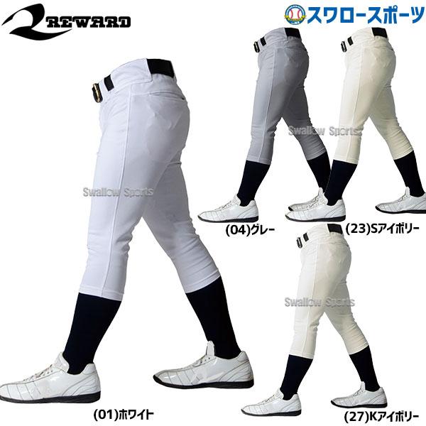 ●商品名：野球 レワード ユニフォームパンツ 下 ズボン プログレードパンツ ホワイト 白 練習 春 一枚接ぎハイカットパンツ PGP-01●素材：PGストレッチニット ポリエステル93％、ポリウレタン7％●カラー：(01)ホワイト、(04...