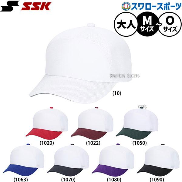 ●商品名：野球 SSK キャップ 帽子 暑さ対策 白 ホワイト ウェア ウエア ウェアアクセサリー 大人用 一般用 BC077 エスエスケイ 野球用品スワロースポーツ●カラー：(10)ホワイト、(1020)ホワイト/レッド、(1022)ホワ...