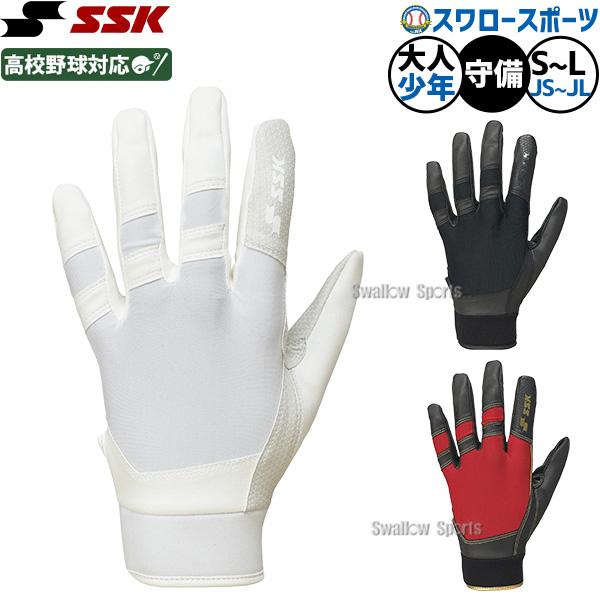 ●商品名：野球 SSK 手袋 守備用手袋 守備用 片手用 右手用 左手用 一部高校野球対応 ジュニア 少年用 大人用 一般用 BG1009S エスエスケイ 野球用品スワロースポーツ●カラー：(10)ホワイト、(90)ブラック、(9020)ブ...