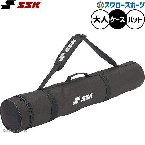 ●商品名：野球 SSK バットケース バッグ 5-6本入り バット ノックバット 大人用 一般用 バック 大容量 BH5004 エスエスケイ 野球用品スワロースポーツ●カラー：(90)BLK●サイズ：長さ96×径17cm●素材：合成繊維●ノ...
