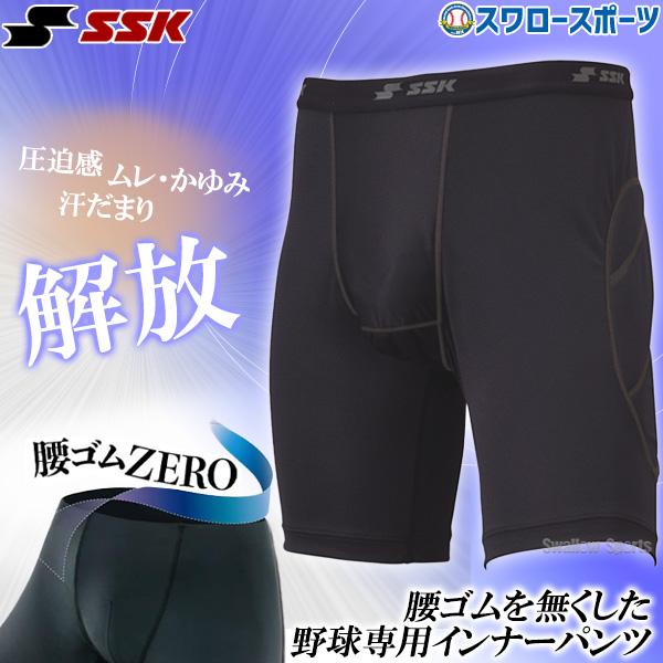 ●商品名：返品不可 野球 SSK スライディングパンツ カップ収納 ファールカップ 高校野球 対応 一般用 大人用 エスエスケイ ウェア ウエア トレーニング BSP005 野球用品 スワロースポーツ●カラー：(90)ブラック●サイズ：S、...