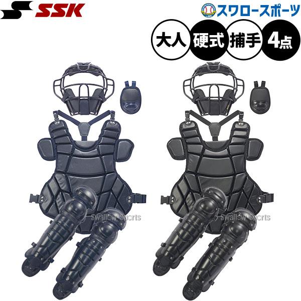 ●商品名：野球 キャッチャー防具 SSK  防具セット 捕手用 キャッチャー用 硬式用 4点 収納ケース付き 合皮モデル 硬式野球 大人用 一般用 CGSET26K2 エスエスケイ 野球用品スワロースポーツ●カラー：(70)ネイビー、(90...