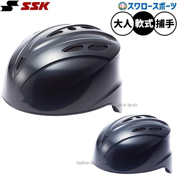 ●商品名：野球 キャッチャー ヘルメット SSK キャッチャー防具 軟式 捕手用 キャッチャー用 軟式用 軟式野球 CH410 エスエスケイ 野球用品スワロースポーツエスエスケイ●カラー：(70)ネイビー、(90)ブラック●サイズ：L(57...