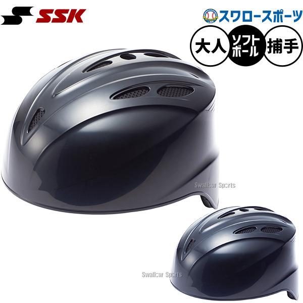 ●商品名：ソフトボール  キャッチャー防具 ヘルメット SSK 捕手用 キャッチャー用 ソフト用 CH425 エスエスケイ 野球用品スワロースポーツエスエスケイ●カラー：(70)ネイビー、(90)ブラック●サイズ：L(57〜58cm)●素材...