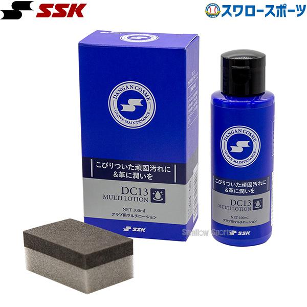●商品名：野球 SSK エスエスケイ メンテナンス グラブケア用品 グラブ用マルチローション DC13 野球用品 スワロースポーツ●主成分：水、石油系溶剤、ワックス類、ポリブテン、界面活性剤、合成油脂、乳化剤、ヒアルロン酸、香料●容量：10...