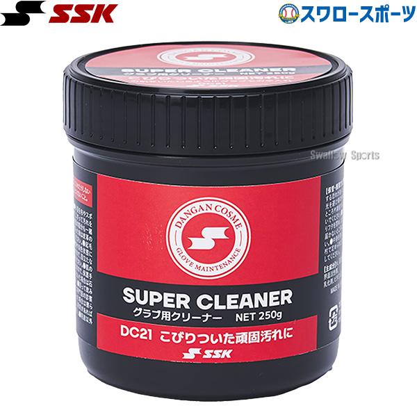 ●商品名：野球 SSK メンテナンス グラブ用クリーナー DANGANCOSME DC21 エスエスケイ 野球用品スワロースポーツ-DANGAN COSME-お肌をいたわるように、グラブもお手入れ。DANGAN COSME（ダンガンコスメ）...