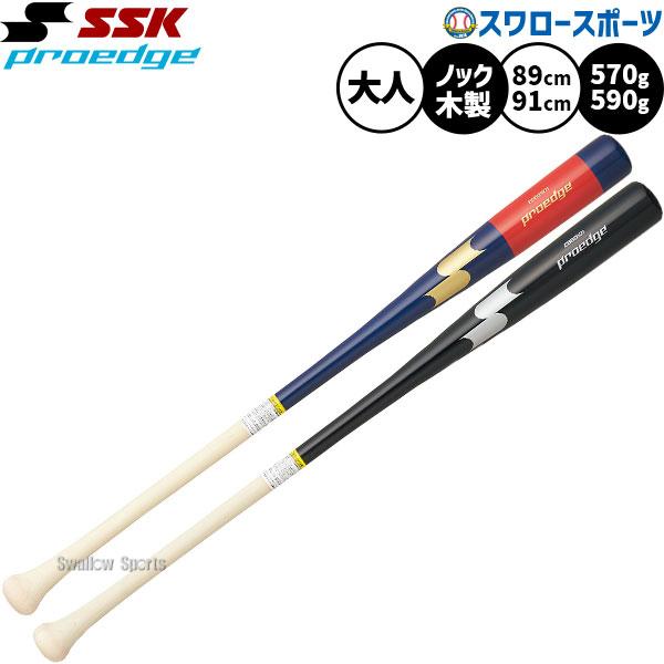 ●商品名：野球 SSK プロエッジ ノックバット 木製 フレアグリップ 硬式用 軟式用 兼用 木製バット 89cm570g平均 91cm590g平均 EBB8101 エスエスケイ 野球用品スワロースポーツ●カラー：(7020)ネイビー/RD...