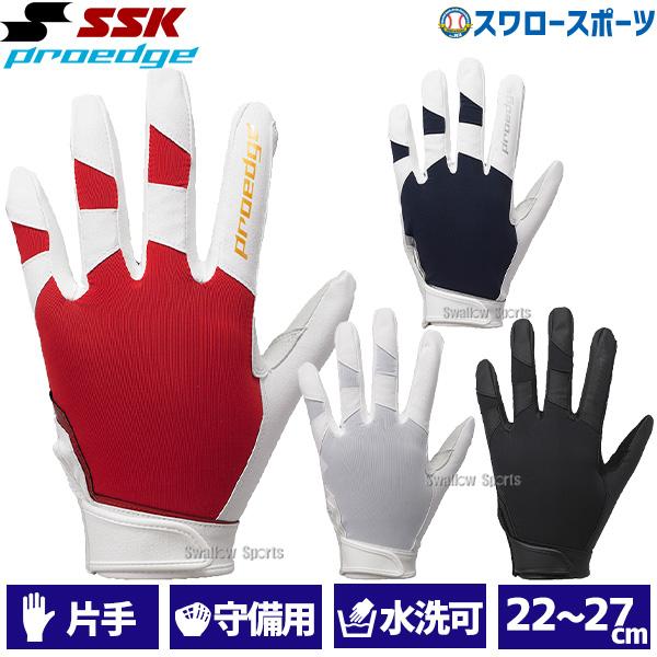 ●商品名：野球 エスエスケイ 一般用 大人 草野球 軟式野球 硬式野球 守備用 手袋 高校野球対応 プロエッジ 洗濯可 右手用 左手用 proedge EBG1005S SSK 野球用品 スワロースポーツ●サイズ：L(左手用)・R(右手用)...