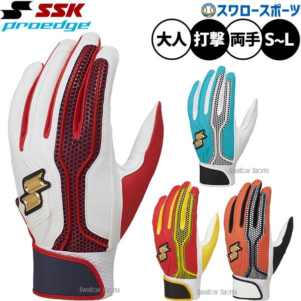 ●商品名：野球 SSK プロエッジ バッティンググローブ バッティング手袋 打者用 打撃用 両手用 大人用 一般用 EBG5200WF1 エスエスケイ 野球用品スワロースポーツ●カラー：(1063)ホワイト×Dブルー、(6290)ターコイズ...