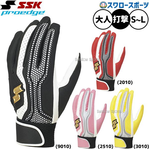 ●商品名：野球 SSK バッティンググローブ プロエッジ キャデット 指短 エスエスケイ バッティング手袋 打者用 打撃用 両手用 限定 大人用 一般用 フィット感 EBG5200WF2 野球用品 スワロースポーツ●カラー：(9010)ブラ...