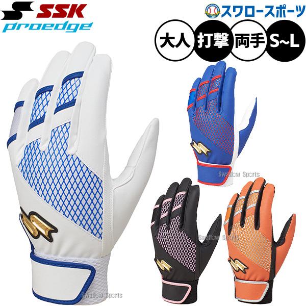●商品名：野球 SSK プロエッジ バッティンググローブ バッティング手袋 打者用 打撃用 両手用 限定 大人用 一般用 EBG5600WF1 エスエスケイ 野球用品スワロースポーツ●カラー：(1060)ホワイト×ブルー、(6320)ブルー...