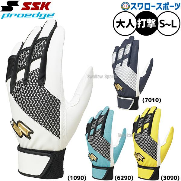 ●商品名：野球 SSK バッティンググローブ プロエッジ キャデット 指短 エスエスケイ バッティング手袋 打者用 打撃用 両手用 限定 大人用 一般用 フィット感 EBG5600WF2 野球用品 スワロースポーツ●カラー：(1090)ホワ...