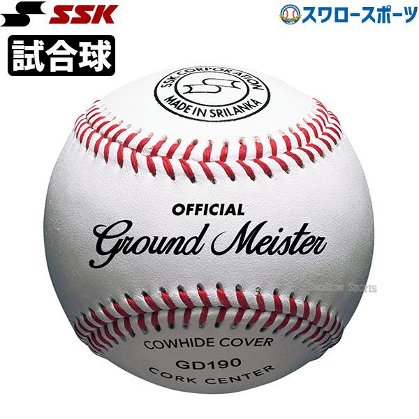 ●商品名：野球 硬式ボール 試合球 1ダース SSK エスエスケイ 硬式球 ボール 高校試合球 高校野球 12個入り GD190●12個入り●素材：天然皮革●仕様その他：高校試合球●生産国：スリランカ製試合球、試合用、公認球、試合用ボール●...