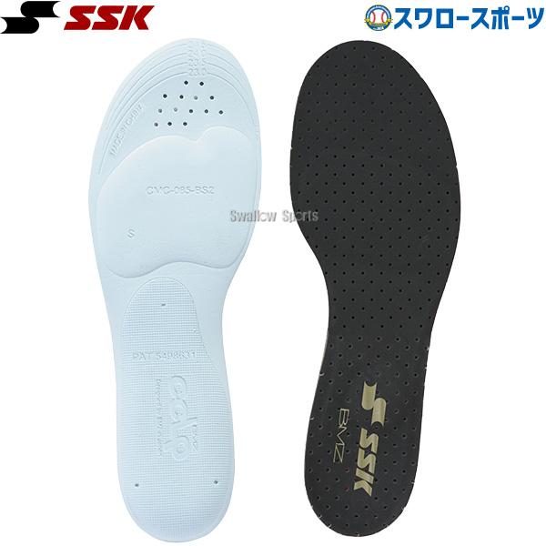 ●商品名：野球 SSK シューズ 中敷き シューズアクセサリー インソール トレーニングシューズ スパイク IS150 エスエスケイ  野球部 野球用品 スワロースポーツ●サイズ：XS(21.0-22.5cm)、S(23-24.5cm)、M...