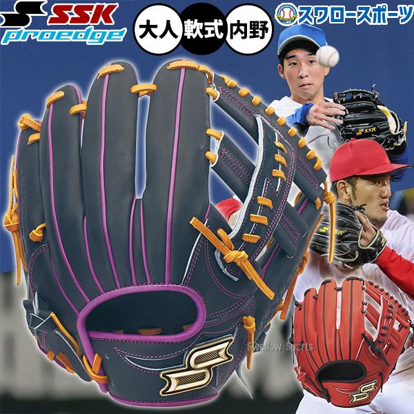 ●商品名：野球 SSK プロエッジ 軟式グローブ グラブ 軟式用 内野手用 限定 大人用 一般用 PNC76125F 野球用品スワロースポーツ●内野手用●(L)右投用●カラー：(3290)Bオレンジ×ブラック、(7180)Nブラック×パープ...