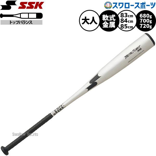 ●商品名：野球 SSK 軟式金属バット メタルフライトRB バット 軟式野球 軟式用 トップバランス 83cm680g平均 84cn700g平均 85cn720g平均 大人用 一般用 軽量 SBB4046 エスエスケイ 野球用品スワロースポ...