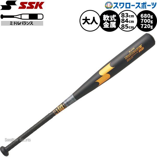 ●商品名：野球 SSK 軟式金属バット スカイビート31K バット 高校軟式野球対応 軟式野球 軟式用 バット軟式 83cm 680g平均 84cm 700g平均 85cm 720g平均 ミドルバランス 大人用 一般用 SBB4100 エス...