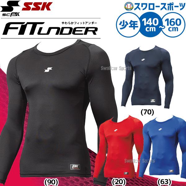 ●商品名：野球 アンダーシャツ 長袖 丸首 ジュニア用 吸汗速乾 伸縮性 SSK 少年用 少年野球 ウェア ウエア トレーニング 練習用 子供用 キッズ SCB024LLJ  エスエスケイ 野球用品スワロースポーツ●ジュニア用●カラー：(2...