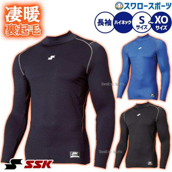 ●商品名：野球 SSK アンダーシャツ 長袖 ハイネック 冬用 裏起毛 ウェア ウエア トレーニング 練習用 メンズ レディース ユニセックス 限定 大人用 一般用 SCBE250HL エスエスケイ 野球用品スワロースポーツ●カラー：(63...